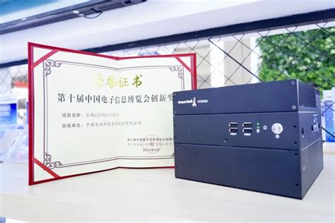 长城时刻 数款产品亮相cite2022，荣膺双料大奖！ 中国长城科技集团股份有限公司