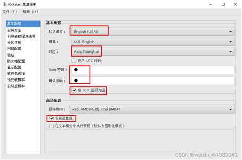 系统and服务管理进阶tftpboot Csdn博客