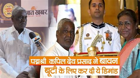 President Of India Draupadi Murmu Gave Padma Shri Award To Kapil Dev