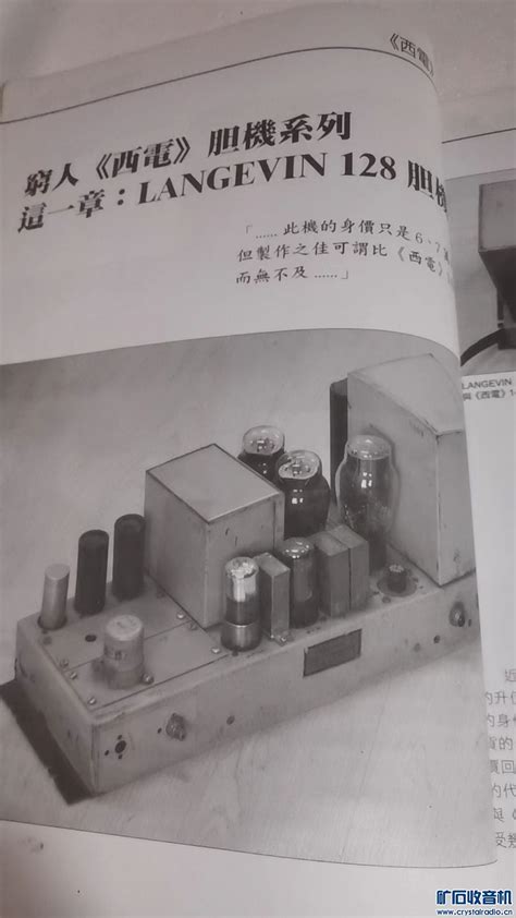 经典音频功率放大器设计与制作 器材友情交换 矿石收音机论坛 Powered by Discuz