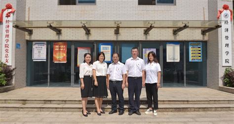 经济管理学院