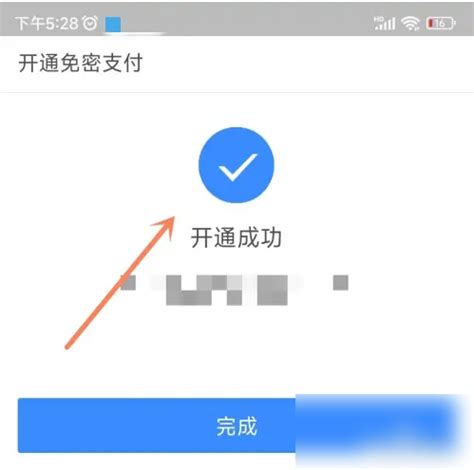 洛易行怎么绑定支付宝 洛易行添加支付宝支付方法介绍 历趣