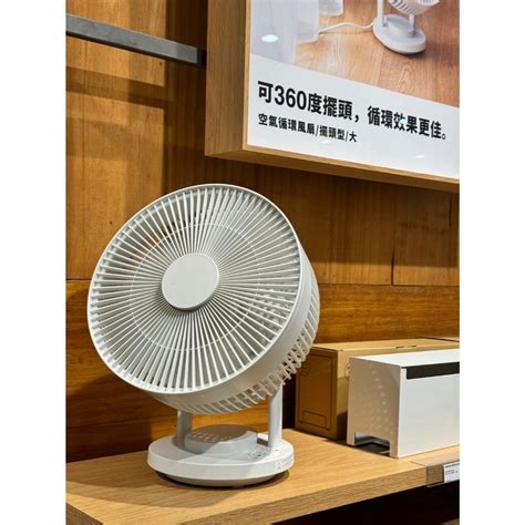 無印 空氣循環風扇的價格推薦 2025年2月 比價比個夠biggo