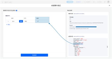 子表单字段写入数组