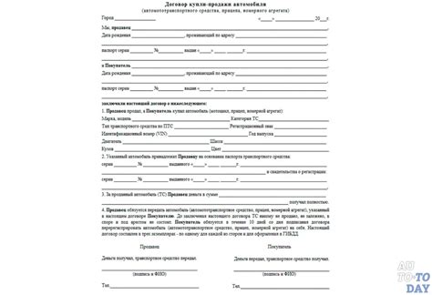 Доверенность на продажу машины бланк как оформить срок действия виды сделок