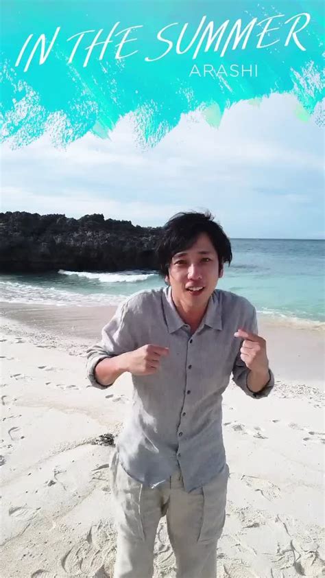 Tiktok · Arashi Summer Video