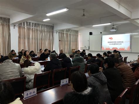 继续教育学院洹滨校区召开2020年度考评工作会暨2021年元旦春节期间廉政教育提醒会 安阳工学院