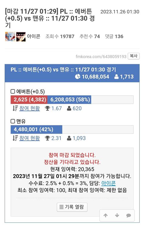 오피셜 오늘의 승리 요정 해외축구 에펨코리아