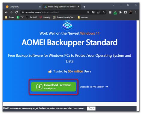 Как сделать резервную копию в Windows 11