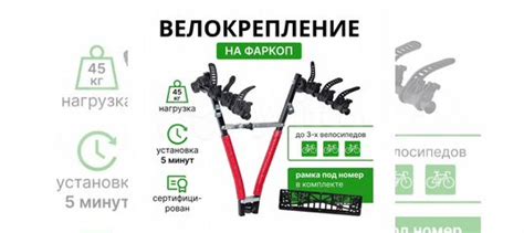 Велокрепление на фаркоп для 3-х велосипедов Inter купить в Иркутске с ...