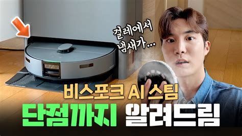와 스팀 미쳤다 근데 이게 안되네 삼성 비스포크 Ai 스팀 찐후기 장단점 Youtube