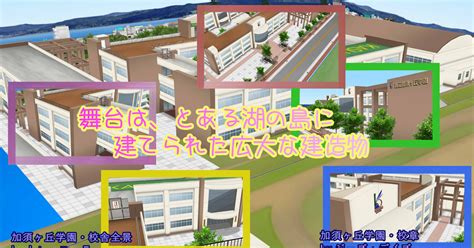 3dカスタム少女 何に使うねんアイテム集vol4～学園modスペシャル Pikoのマンガ 漫画 3dカスタム少女mod配布リンク