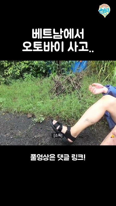 베트남에서 오토바이 사고 Youtube