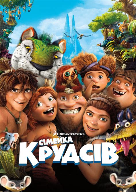 Сімейка Крудсів The Dubbing Database Fandom