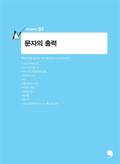 개념있는 Java 알라딘
