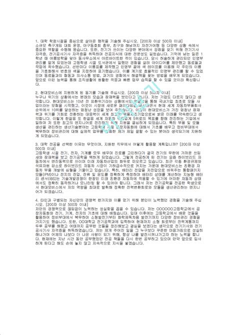 현대자동차그룹 업로드 현대모비스 합격 자기소개서생산관리4 2011년 하반기 보고서 Nn 과거의 경험에서 해결책을 찾는