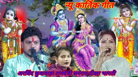 न्यू दिवारी मोनिया डांस कार्तिक गीत देहाती जो मैं ऐसी जनत होती💐यादों