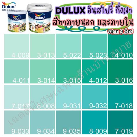 Ici Dulux สีเขียวมิ้น อินสไปร์ กึ่งเงา ขนาด 9l สีทาบ้าน สีน้ำ สีทาภายใน สีทาภายนอก Shopee Thailand