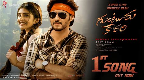 Guntur Kaaram 1st Song Guntur Kaaram 1st Lyrical Video Song Guntur