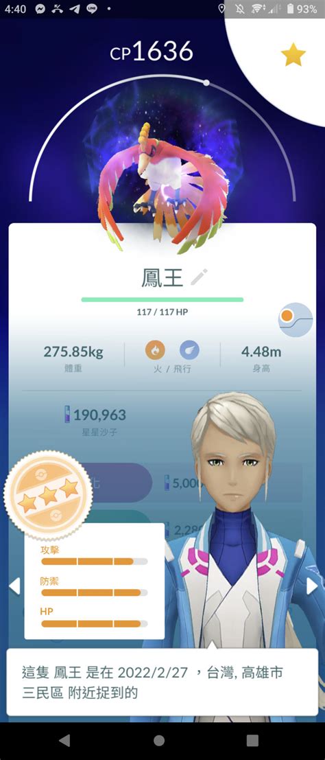 至尊暗影鳳王洛奇亞到底要不要淨化比較好？ Peekme