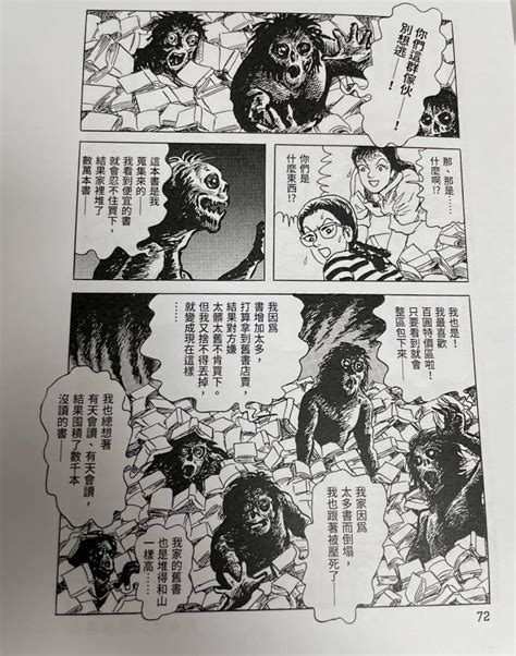 栞與紙魚子漫畫全集 見怪不怪就能化恐怖為笑意 文化 中央社 CNA