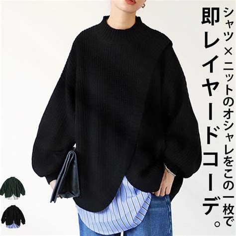 レイヤードニット ニット レディース トップス 長袖 送料無料・メール便不可 Pw 00020antiquaアンティカ 通販