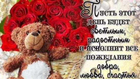 19 лет дочери поздравление - 64 фото