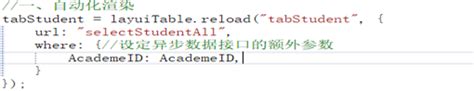 Layuitable数据表格的使用小灰灰~~的博客 Csdn博客layui Table 数据