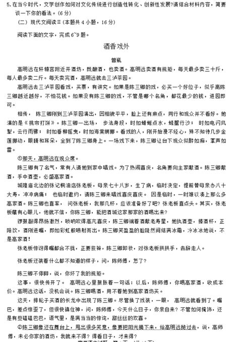 福建名校联盟优质校2024高三2月一模语文试题及答案解析高三网