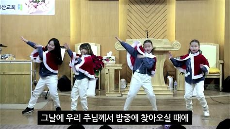 2023 성탄 내 안에 부어주소서 천국은 마치 Youtube