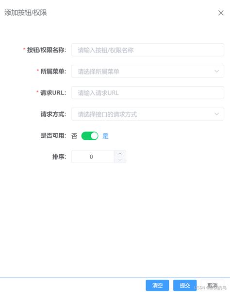 El Drawerel Form实现动态表单 Csdn博客