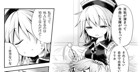 東方 例大祭14ゲスト『東方ママ合同2』サンプル 春雨のマンガ ルナサ リリカ 例大祭14 Pixiv