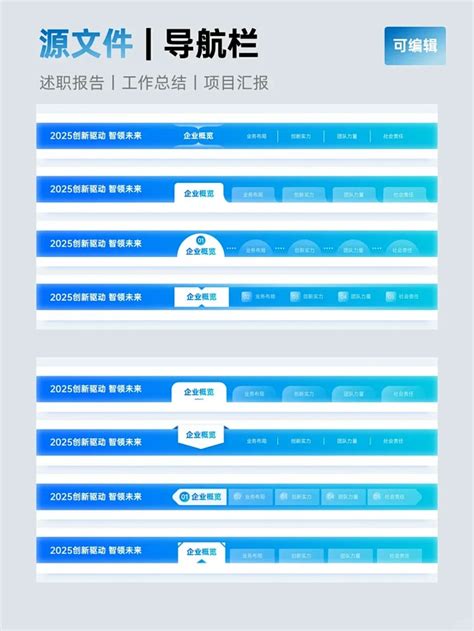 巨好用的ppt导航栏，速速纳入收藏宝库8大锤ppt来自小红书网页版 花瓣网