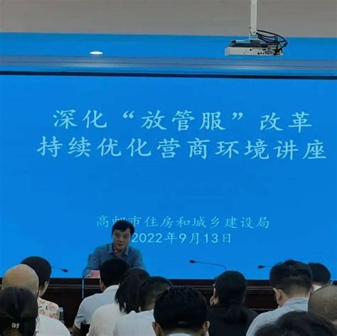 【住建动态】市住建局开展《营商环境优化与工程建设项目审批制度改革》专题讲座朱广跃工作审批