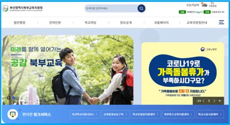 부산시북부교육지원청 초등·중 학교 대상 ‘찾아가는 지속가능발전 독서캠프 운영