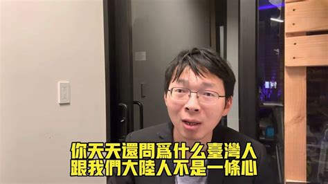 小粉紅問台灣為何不跟中國一條心？他無言怒嗆：搞軍演還說是一家人｜四季線上4gtv
