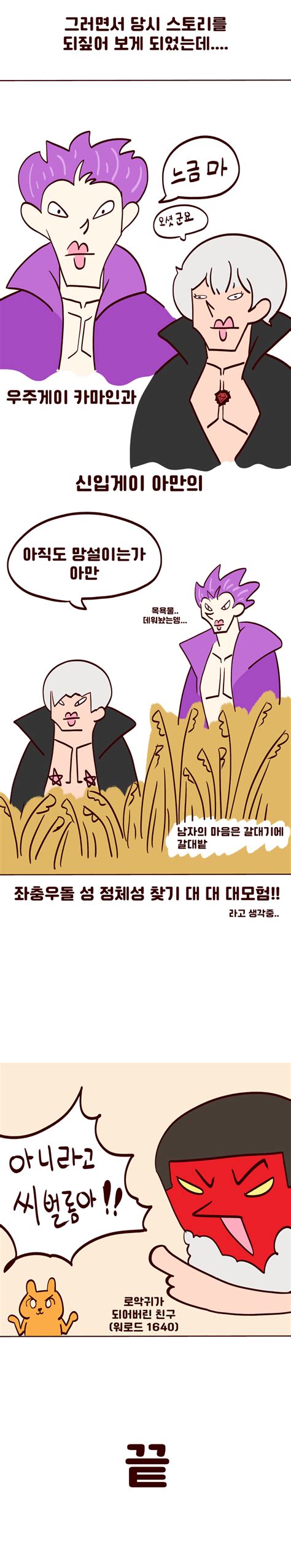 로스트아크 인벤 근본없는 로아만화 로아 스토리에 대한 고찰 로스트아크 인벤 자유 게시판구