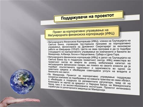 Истражување на веб страници на котирани друштва во делот на ОДНОСИ СО