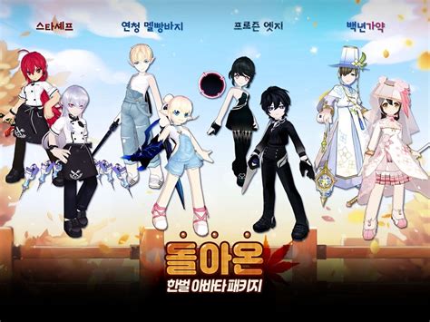 엘소드 스타일리쉬 액션 Rpg