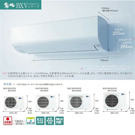 【楽天市場】 Msz Bxv6324s W Bxvシリーズ 霧ヶ峰 三菱 ルームエアコン コンパクトモデル 冷房暖房：20畳程度 単相