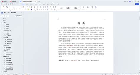 Springboot016高校学生党员发展管理系统vue，毕业设计，附数据库和源码陈大发随笔 计算机源码资源 计算机毕业设计项目陈大发随笔
