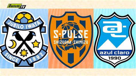 【jリーグ】4月の月間mvpにj1からj3まで全カテゴリーで静岡県内クラブ所属選手が選出される（2024年5月14日掲載）｜daiichi