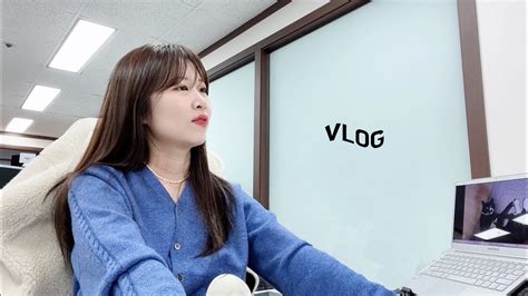 Vlog 직장인 일상직장인 데일리룩파란색만 입는 일주일주말 집밥오죽이네아트몬스터마라로제 엽떡직장인 출근룩 Youtube