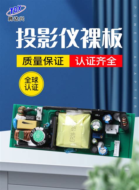 w大功率电源板内置电源板 v a适配器开关电源板 v a电源 阿里巴巴