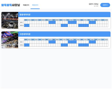 Page Carwashmanagementpage 페이지 구현 · Issue 55 · Step3 Kakao Tech