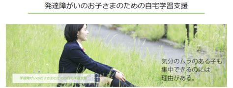 発達障害の子供へ勉強の教え方がそんな親を助けてくれる最適な教材