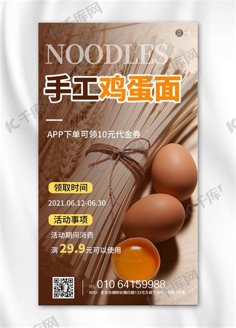 健康饮食海报模板下载 千库网