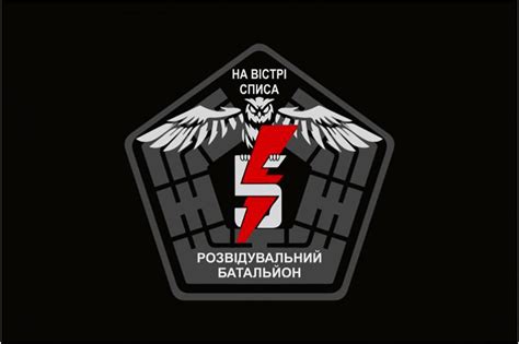 Варіант прапору Розвідувальний батальйон 5 окрема штурмова бригада