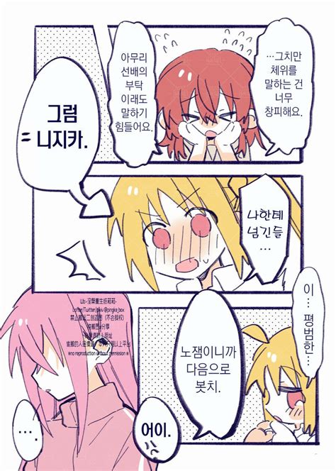 어떤 자세로 자위하는지 묻는 만화 유머 게시판