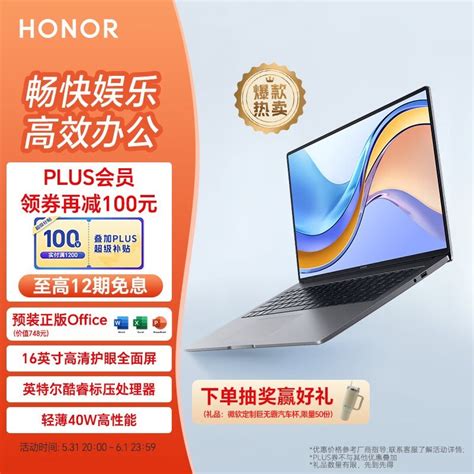 【手慢无】荣耀 Magicbook X16 战斗版限时优惠 到手2798元荣耀 Magicbook X 16 2022 I5 1235u